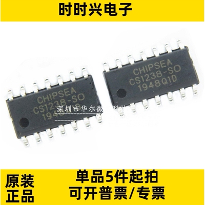 只做原装 质量保证 CS1238 CS1238-SO 贴片SOP-14 音频功率放大器