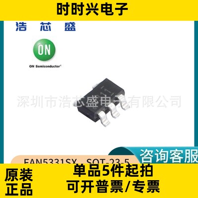 FAN5331SX/SOT-23-5原装ONSEMI/安森美LED驱动器和OLED电源芯片IC