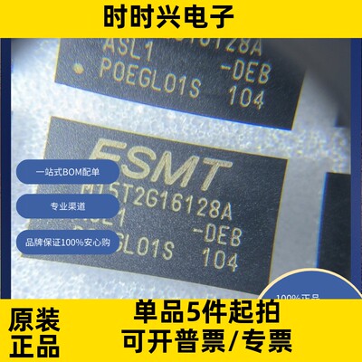 M15T2G16128AL1AG 原装现货 线性 放大器 仪器 ESMT/晶豪FBGA96