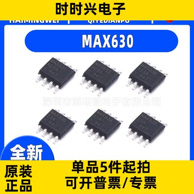 全新MAX 630 631 632 633 634 635 636 637 638 639 A ESA CPA ic