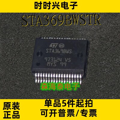STA369BWSTR STA369BWS HSSOP-36 全新原装正品 可配单