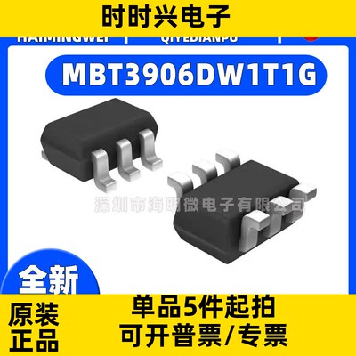 MBT3906DW1T1G TRANS 2PNP 40V 0.2A SC88/SC70-6分立半导体产品