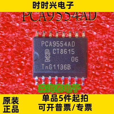 PCA9554AD PCA9554 SOP-16 全新原装正品 可配单