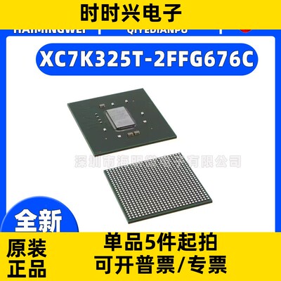 XC7K325T-2FFG676C   IC FPGA 400 I/O 676FCBGA集成电路（IC）