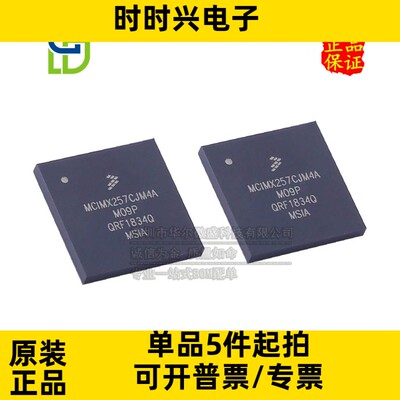 只做原装 MCIMX258CJM4A 封装BGA400 嵌入式芯片 CPU主控微处理器