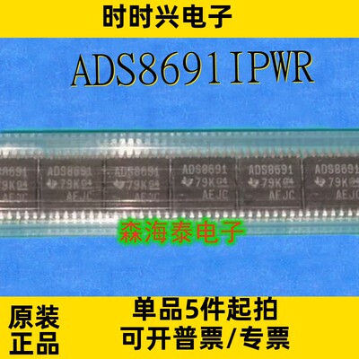 ADS8691IPWR ADS8691 TSSOP-16 全新原装正品 可配单