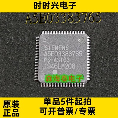 A5E03383765 LQFP-64 全新原装正品可配单