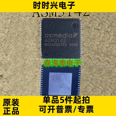 ASM3142 3142 QFN-64 电子元器件 芯片  全新原装正品