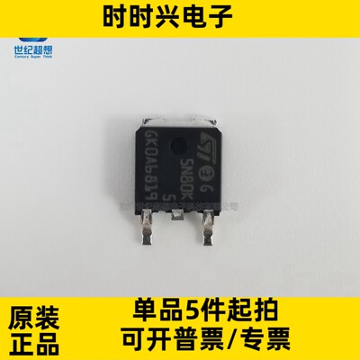 STD5N80K5 N沟道 场效应管 MOSFET 800V 4A 60W 贴片 TO252