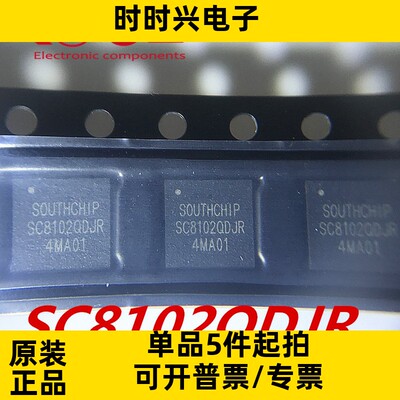 全新原装正品SC8102QDJR 电源管理芯片电池(PMIC)现货供应SC8102