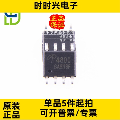 全新原装正品 AO4800 4800 贴片SOP-8 30V/6.9A 双N沟道 场效应管