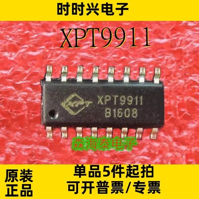 XPT9911 SOP-16 音频功放集成芯片 全新原装正品 可配单