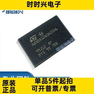 NAND256W3A2BN6E 封装TSOP-48 集成电路IC 全新原装现货