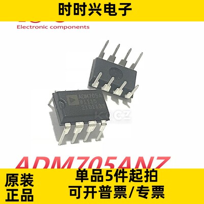 原装现货ADM705ANZ 监控电路PMIC-监控器芯片电子元器件配单BOM
