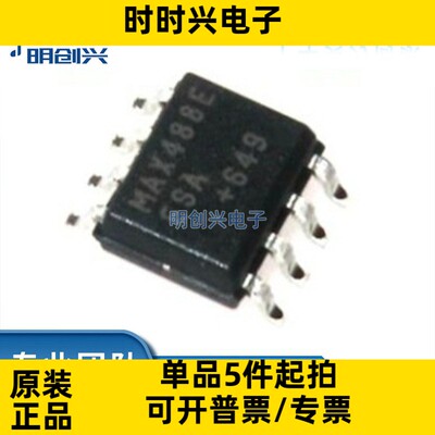 MAX488ECSA 封装SOP-8 集成电路IC 全新原装现货