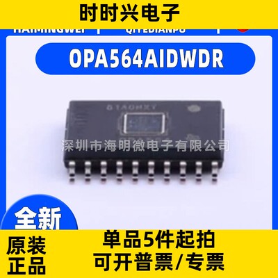 OPA564AIDWDR OPA564 HSOP20 运算放大器 全新现货 SOP-20-300mil