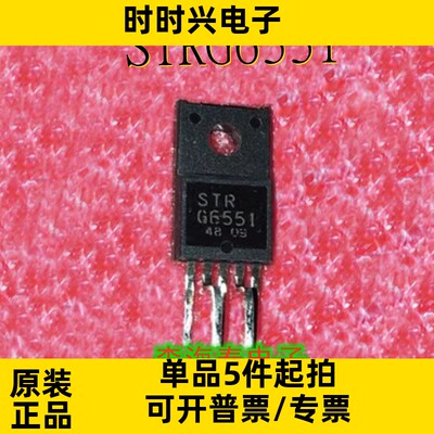 STRG6551 TO-220F 全新原装正品 可配单