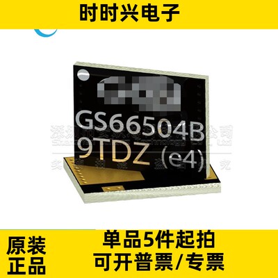 GS66504B 全新原装 GS66504B-MR 氮化镓晶体管 650V 5.0x6.6mm