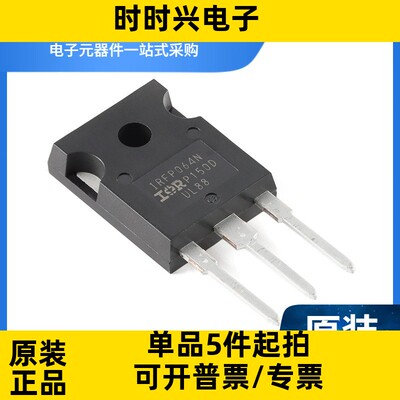 IRFP064NPBF TO-247(AC) N沟道 55V/110A 直插MOSFET