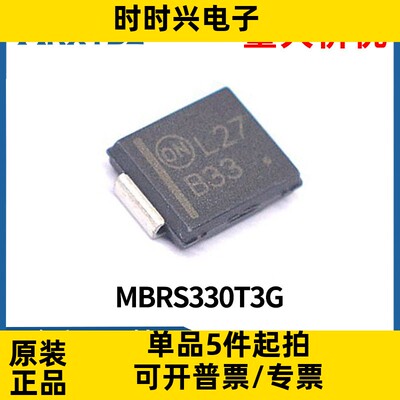 MBRS330T3G MBRS330 封装SMC 丝印B33 贴片肖特基二极管 原装现货