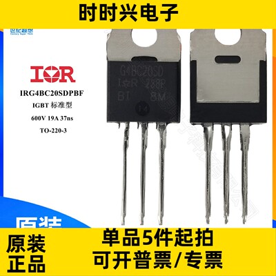 IRG4BC20SDPBF 晶体管-IGBT 600V 19A 60W 37ns 通孔 TO-220-3
