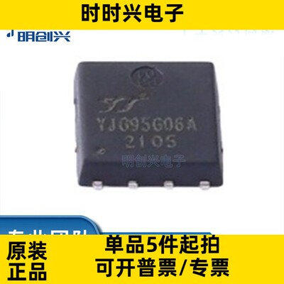 YJG95G06A YJG95G06A 封装PDFN5060 集成电路IC 全新原装现货
