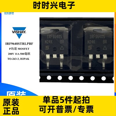 IRF9640STRLPBF 场效应管 MOSFET P沟道 200V 11A 500毫欧 TO-263