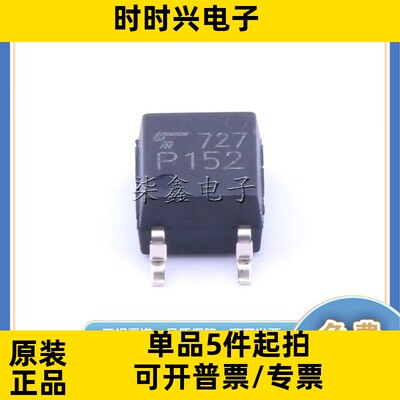 TLP126(TPL,F) 封装SOP-5 TOSHIBA/东芝全新正品 光电耦合器IC