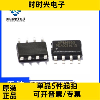 全新 CEM4953 APM4953 4953 APM4953SC TC MW4953 K C 贴片SOP8