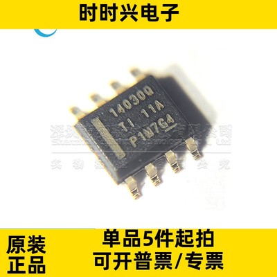 LMR14030SQDDAR 丝印14030Q SOP-8贴片 开关稳压器芯片 全新原装