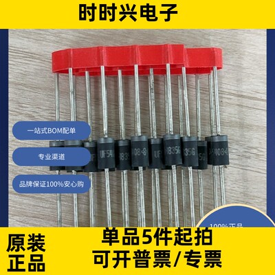 UF5408-E3/54     进口原装现货  二极管阵列