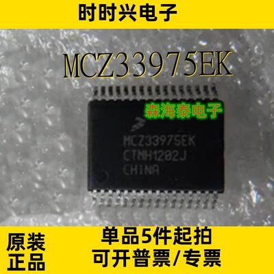 MCZ33975EK SE817 TDA7492P TDA7492MV TDA7498L HSSOP-36 全新