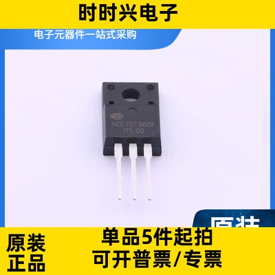 NCE70T360F TO-220F 700V 11.5A N沟道MOS场效应管