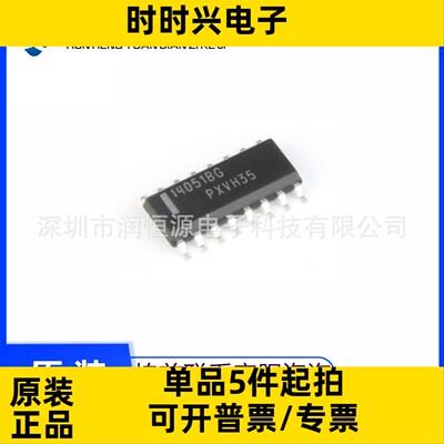 原装 MC14053BDR2G 14053BG 贴片SOP-16 模拟开关 多路复用器