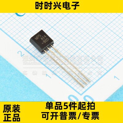 全新原装 MPSA14 MPSA14G 场效应管 封装TO-92 直插三极管(BJT)