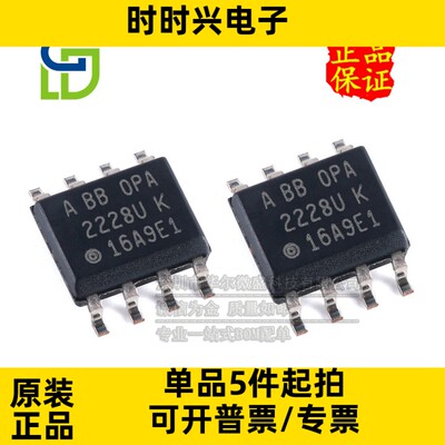 只做原装 OPA2228UA OPA2228 贴片SOP8 双路高精密运算放大器芯片