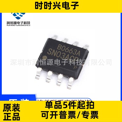 全新原现货SN03A SN03ACP SN03ACPA SOP8 LED驱动 开关电源IC芯片