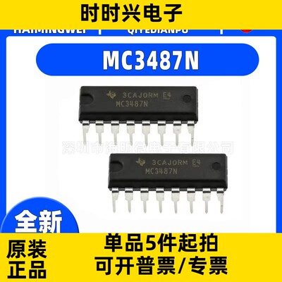 全新原装 MC3487N封装PDIP-16 MC3487N RS-485/RS-422接口芯片