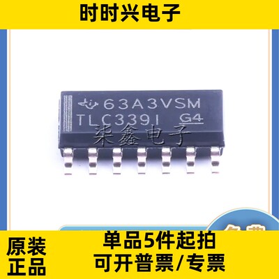 TLC339IDR 封装SOIC-14 TI/德州全新原装 比较器芯片 IC