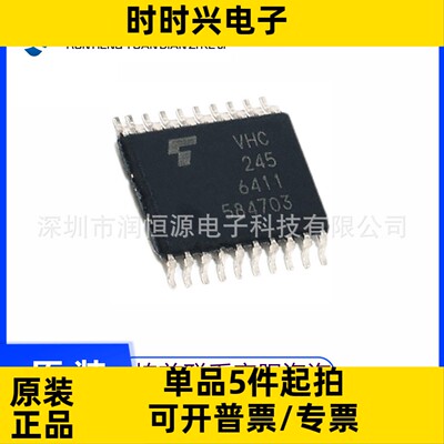全新原装 TC74VHC245FT 丝印VHC245 TSSOP20 总线收发器芯片