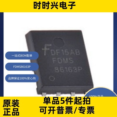 FDMS86163P 分立半导体产品 晶体管 FET，MOSFET 单 FET，MOSFET
