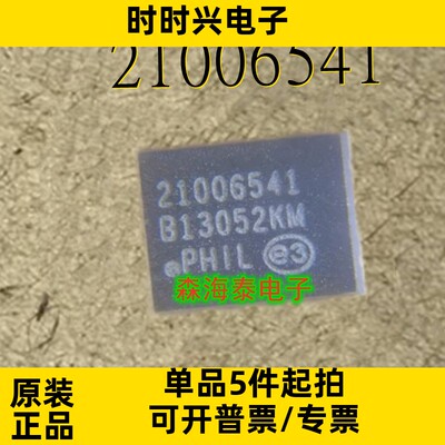 21006541 21006539 MP8726DL/ MP8671DL/ MP2214DL-LF-Z QFN-14