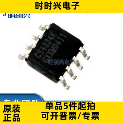 CS4334-KSZ CS4334K CS4334 封装SOP-8 集成电路IC 全新原装现货