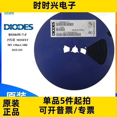 BSS84W-7-F P沟道 场效应管 BSS84W MOSFET 50V 130MA SOT323 mos