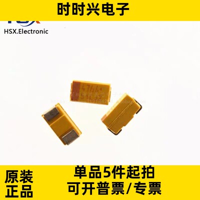 贴片钽电容 3216/1206 A型 10V 47UF±20% TLJA476M010R0600 476A