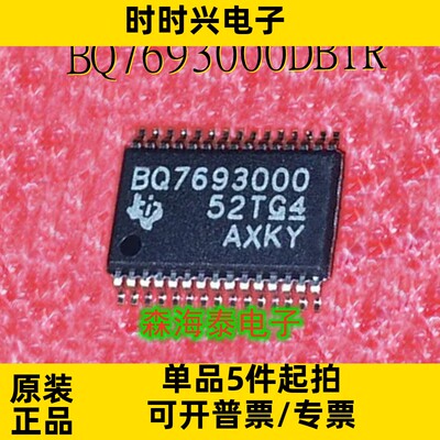 BQ7693000DBTR BQ7693000 TSSOP-30 全新原装正品