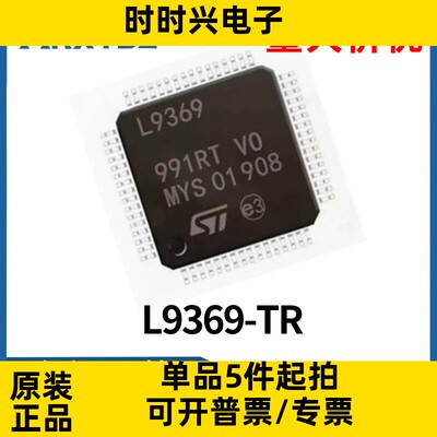 L9369-TR LQFP64 L9369-TR LQFP64 L9369-TR 集成电路IC 全新原装