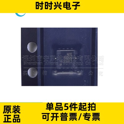 场效应管MOSFET NCE30P20Q 全新原装 DFN3.3x3.3 P沟道 30V 20A