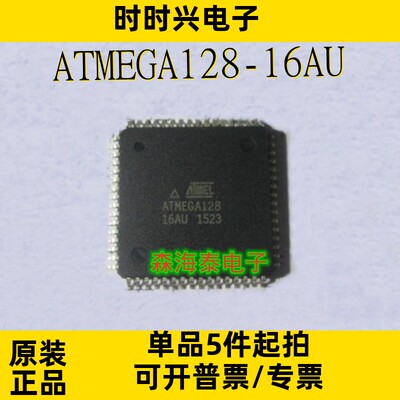 ATMEGA128-16AU ATXMEGA64D3-AU ATMEGA165PV-8AU QFP-64 全新