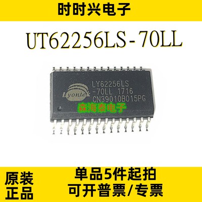 UT62256LS-70LL/CLS-70LL AS6C6264-55STIN UT62256CLS-35 TSOP28